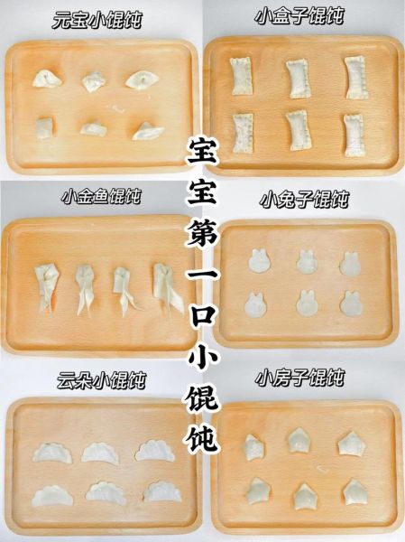 学包小馄饨_小馄饨怎么包才不破皮-第2张图片-山城妙识 学包小馄饨_小馄饨怎么包才不破皮-第2张图片-山城妙识