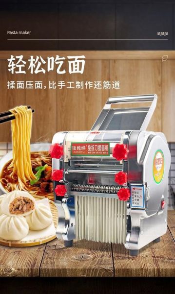 面条加工机器设备一套多少钱_小型面条机价格-第1张图片-山城妙识 面条加工机器设备一套多少钱_小型面条机价格-第1张图片-山城妙识