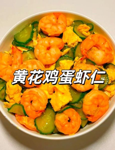 蛋清炒虾仁怎么做_蛋清炒虾仁的做法窍门-第1张图片-山城妙识 蛋清炒虾仁怎么做_蛋清炒虾仁的做法窍门-第1张图片-山城妙识