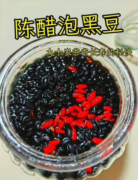 黑豆泡酒的正确做法_黑豆泡酒用什么酒最好-第3张图片-山城妙识