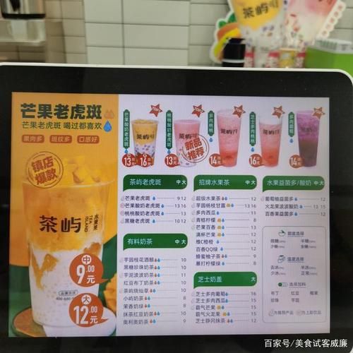 水果茶加盟店10大品牌排行榜_哪个品牌更值得投资-第3张图片-山城妙识 水果茶加盟店10大品牌排行榜_哪个品牌更值得投资-第3张图片-山城妙识