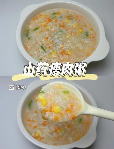 铁棍山药熬粥的做法大全_铁棍山药熬粥怎么做好吃-第2张图片-山城妙识