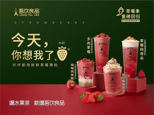 水果茶加盟店10大品牌排行榜_哪个品牌更值得投资-第2张图片-山城妙识 水果茶加盟店10大品牌排行榜_哪个品牌更值得投资-第2张图片-山城妙识