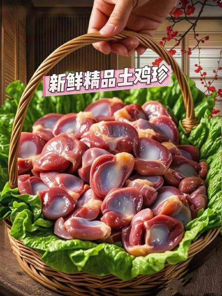 鸡肫怎么读_鸡肫和鸡胗的区别-第2张图片-山城妙识