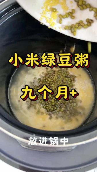 绿豆小米粥的做法窍门_绿豆小米粥怎么煮才软糯-第1张图片-山城妙识 绿豆小米粥的做法窍门_绿豆小米粥怎么煮才软糯-第1张图片-山城妙识