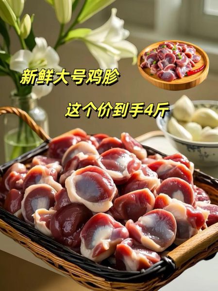 鸡肫怎么读_鸡肫和鸡胗的区别-第3张图片-山城妙识