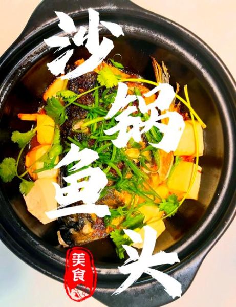 砂锅鱼头煲怎么做_砂锅鱼头煲用什么鱼头-第2张图片-山城妙识 砂锅鱼头煲怎么做_砂锅鱼头煲用什么鱼头-第2张图片-山城妙识