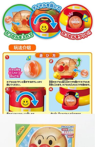 面包超人玩具适合几岁孩子_哪里买正品-第2张图片-山城妙识 面包超人玩具适合几岁孩子_哪里买正品-第2张图片-山城妙识