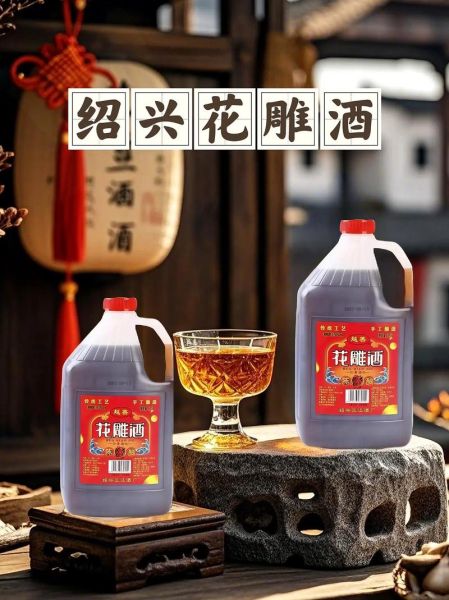 绍兴花雕酒是什么酒_绍兴花雕酒和黄酒的区别-第3张图片-山城妙识 绍兴花雕酒是什么酒_绍兴花雕酒和黄酒的区别-第3张图片-山城妙识