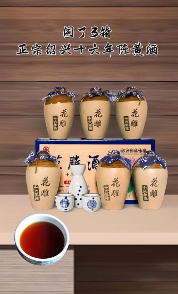 绍兴花雕酒是什么酒_绍兴花雕酒和黄酒的区别-第2张图片-山城妙识 绍兴花雕酒是什么酒_绍兴花雕酒和黄酒的区别-第2张图片-山城妙识