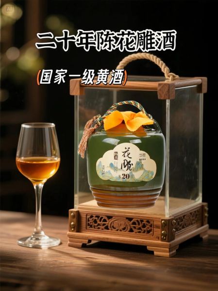 绍兴花雕酒是什么酒_绍兴花雕酒和黄酒的区别-第1张图片-山城妙识 绍兴花雕酒是什么酒_绍兴花雕酒和黄酒的区别-第1张图片-山城妙识