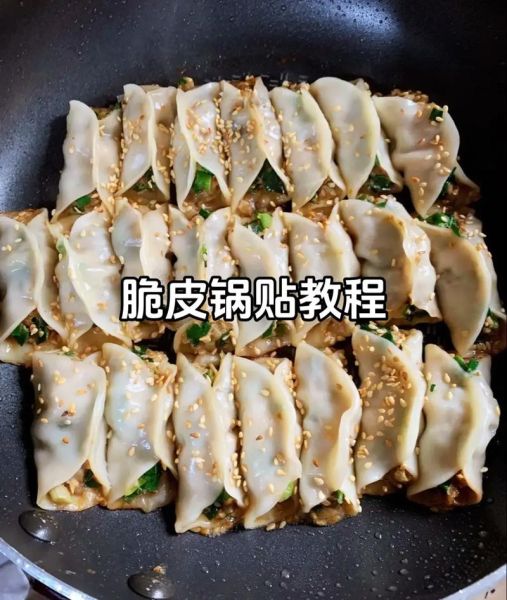 锅贴皮怎么做_锅贴皮用什么面粉-第1张图片-山城妙识 锅贴皮怎么做_锅贴皮用什么面粉-第1张图片-山城妙识