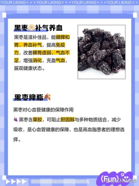 黑枣的功效与作用禁忌_黑枣怎么吃不上火-第3张图片-山城妙识 黑枣的功效与作用禁忌_黑枣怎么吃不上火-第3张图片-山城妙识