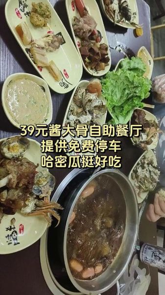 酱大骨自助餐多少钱一位_酱大骨自助餐厅推荐-第3张图片-山城妙识 酱大骨自助餐多少钱一位_酱大骨自助餐厅推荐-第3张图片-山城妙识