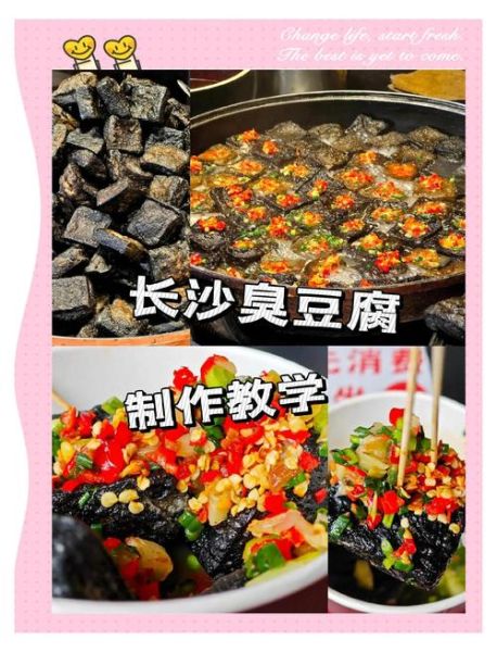 臭豆腐汤汁秘方怎么做_正宗长沙口味配方-第1张图片-山城妙识 臭豆腐汤汁秘方怎么做_正宗长沙口味配方-第1张图片-山城妙识