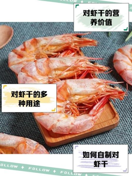 袋装干对虾怎么泡发_家常做法大全-第1张图片-山城妙识 袋装干对虾怎么泡发_家常做法大全-第1张图片-山城妙识