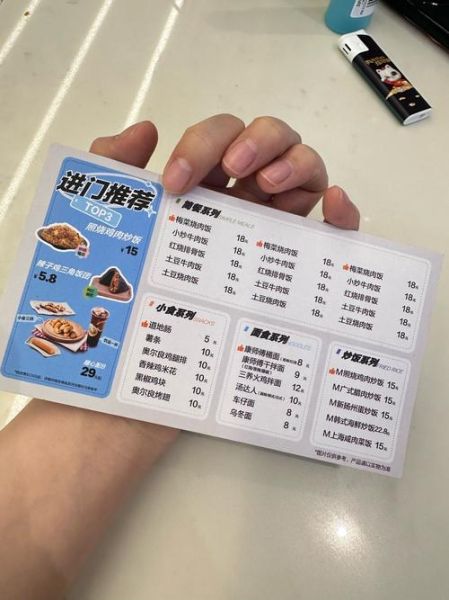 肯德基莫吉托怎么做_肯德基莫吉托配方比例-第1张图片-山城妙识