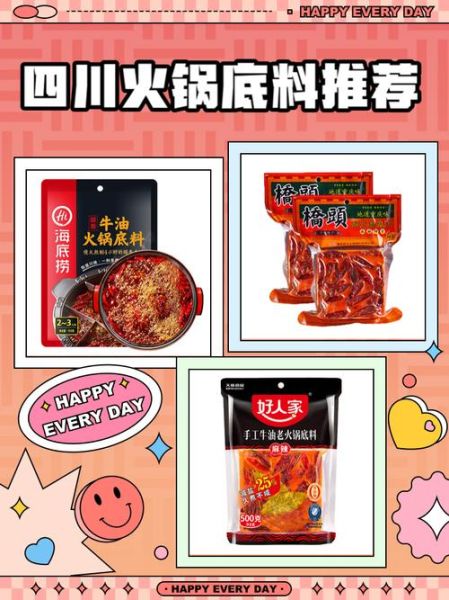 四川火锅底料哪里买正宗_正宗川味火锅底料购买渠道-第2张图片-山城妙识 四川火锅底料哪里买正宗_正宗川味火锅底料购买渠道-第2张图片-山城妙识