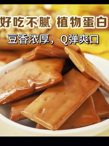 豆腐干怎么做_豆腐干制作流程-第1张图片-山城妙识 豆腐干怎么做_豆腐干制作流程-第1张图片-山城妙识