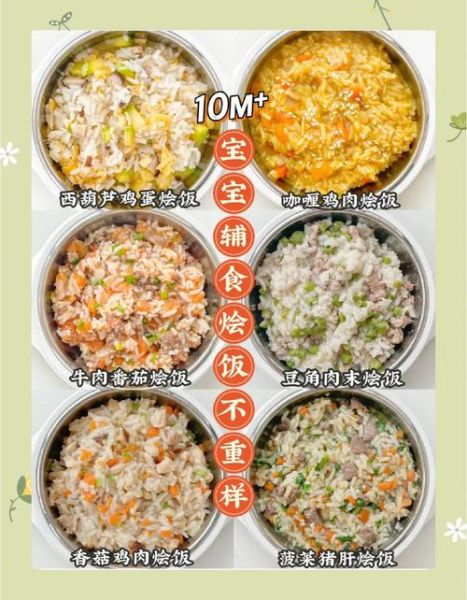 10个月宝宝辅食吃什么_10个月宝宝辅食怎么做-第1张图片-山城妙识 10个月宝宝辅食吃什么_10个月宝宝辅食怎么做-第1张图片-山城妙识