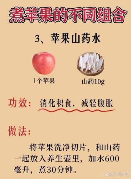 煮苹果的功效与禁忌_适合什么人吃-第1张图片-山城妙识 煮苹果的功效与禁忌_适合什么人吃-第1张图片-山城妙识