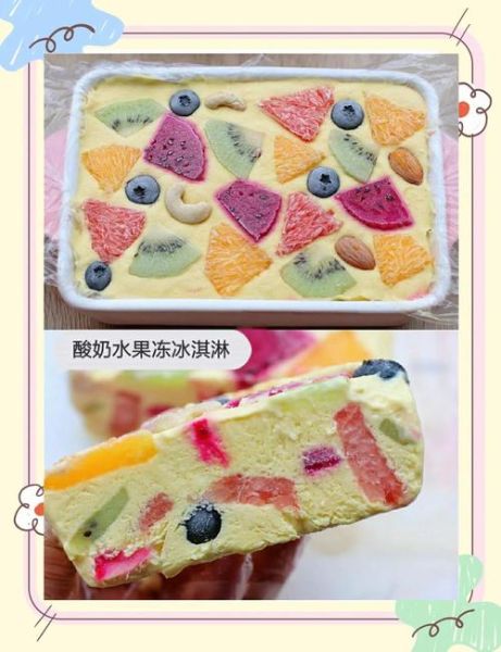 酸奶雪糕怎么做_酸奶雪糕需要冷冻多久-第1张图片-山城妙识 酸奶雪糕怎么做_酸奶雪糕需要冷冻多久-第1张图片-山城妙识