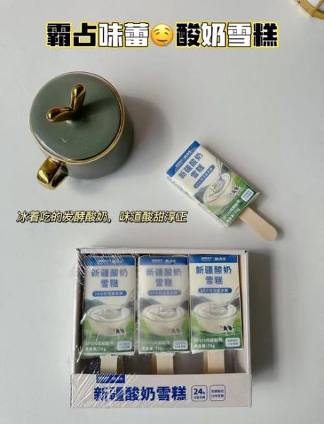酸奶雪糕怎么做_酸奶雪糕需要冷冻多久-第2张图片-山城妙识 酸奶雪糕怎么做_酸奶雪糕需要冷冻多久-第2张图片-山城妙识
