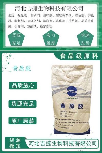 黄原胶是增稠剂吗_黄原胶对人体有害吗-第3张图片-山城妙识 黄原胶是增稠剂吗_黄原胶对人体有害吗-第3张图片-山城妙识