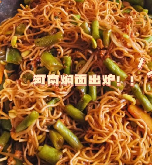 挂面能做焖面吗_挂面焖面怎么做-第2张图片-山城妙识 挂面能做焖面吗_挂面焖面怎么做-第2张图片-山城妙识