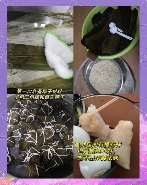 碱水粽的碱水怎么做_碱水粽碱水配方比例-第1张图片-山城妙识