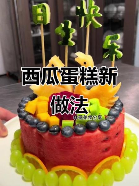 水果蛋糕怎么做_水果蛋糕保存多久-第3张图片-山城妙识