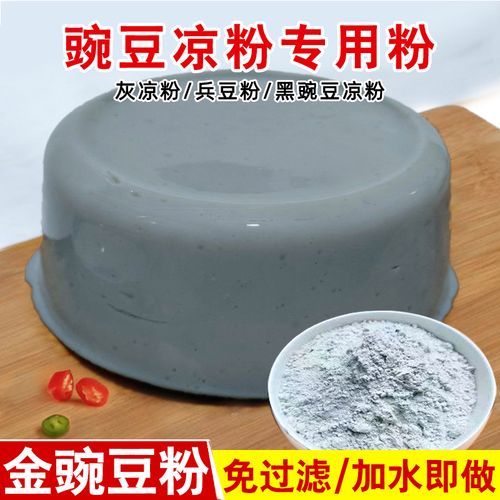 金豌豆凉粉怎么做_正宗配方比例-第1张图片-山城妙识 金豌豆凉粉怎么做_正宗配方比例-第1张图片-山城妙识