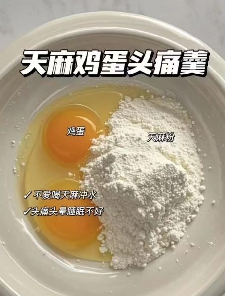麻油蒸鸡蛋治疗荨麻疹_真的有用吗-第3张图片-山城妙识 麻油蒸鸡蛋治疗荨麻疹_真的有用吗-第3张图片-山城妙识