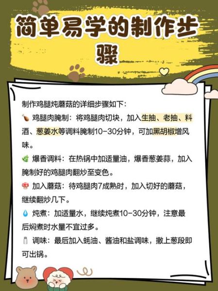 鸡腿蘑菇的营养价值_鸡腿蘑菇的功效与作用-第2张图片-山城妙识 鸡腿蘑菇的营养价值_鸡腿蘑菇的功效与作用-第2张图片-山城妙识