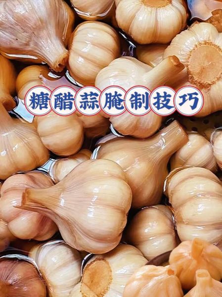 醋泡大蒜的功效与作用_醋泡大蒜吃多久见效-第2张图片-山城妙识 醋泡大蒜的功效与作用_醋泡大蒜吃多久见效-第2张图片-山城妙识