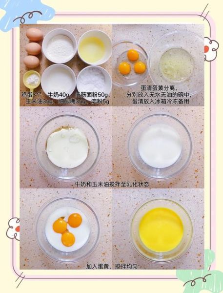 如何用家里的材料做蛋糕_不用烤箱的简易做法-第1张图片-山城妙识 如何用家里的材料做蛋糕_不用烤箱的简易做法-第1张图片-山城妙识