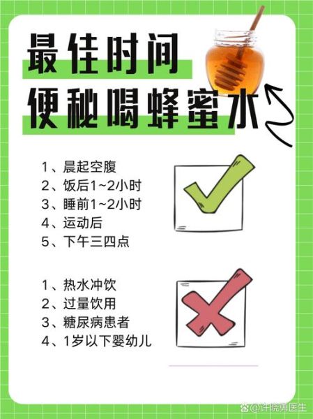 什么时候喝蜂蜜水最好_蜂蜜水空腹喝还是饭后喝-第1张图片-山城妙识 什么时候喝蜂蜜水最好_蜂蜜水空腹喝还是饭后喝-第1张图片-山城妙识