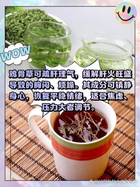 鸡骨草丸的功效与作用_鸡骨草丸主治什么病-第2张图片-山城妙识 鸡骨草丸的功效与作用_鸡骨草丸主治什么病-第2张图片-山城妙识