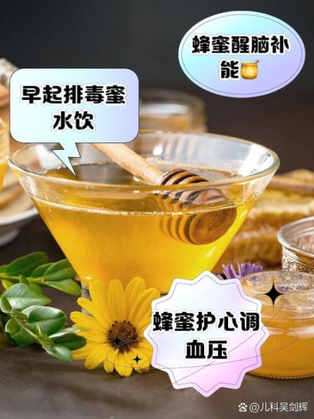 什么时候喝蜂蜜水最好_蜂蜜水空腹喝还是饭后喝-第2张图片-山城妙识 什么时候喝蜂蜜水最好_蜂蜜水空腹喝还是饭后喝-第2张图片-山城妙识