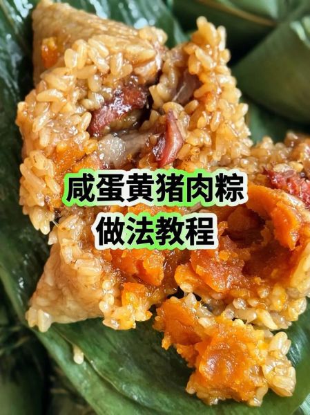 鲜肉粽子怎么做_鲜肉粽子正宗做法-第3张图片-山城妙识 鲜肉粽子怎么做_鲜肉粽子正宗做法-第3张图片-山城妙识