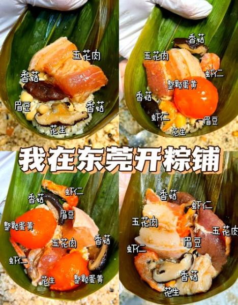 鲜肉粽子怎么做_鲜肉粽子正宗做法-第2张图片-山城妙识 鲜肉粽子怎么做_鲜肉粽子正宗做法-第2张图片-山城妙识