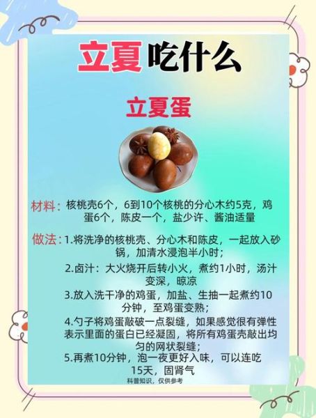 立夏吃鸡蛋的由来_立夏为什么要吃鸡蛋-第1张图片-山城妙识 立夏吃鸡蛋的由来_立夏为什么要吃鸡蛋-第1张图片-山城妙识