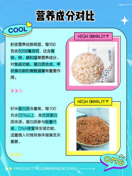 虾皮和虾米有什么区别_哪个营养价值更高-第2张图片-山城妙识 虾皮和虾米有什么区别_哪个营养价值更高-第2张图片-山城妙识