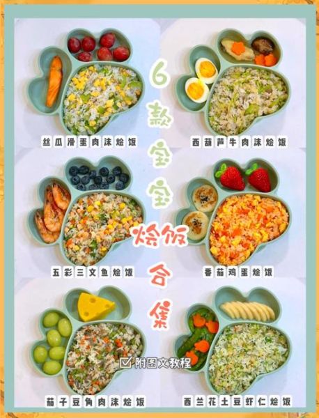 4岁宝宝营养餐怎么做_81道食谱推荐-第2张图片-山城妙识 4岁宝宝营养餐怎么做_81道食谱推荐-第2张图片-山城妙识