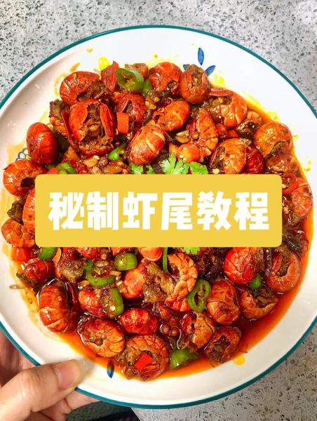 虾尾的做法大全家常不辣_不辣虾尾怎么做好吃-第2张图片-山城妙识 虾尾的做法大全家常不辣_不辣虾尾怎么做好吃-第2张图片-山城妙识