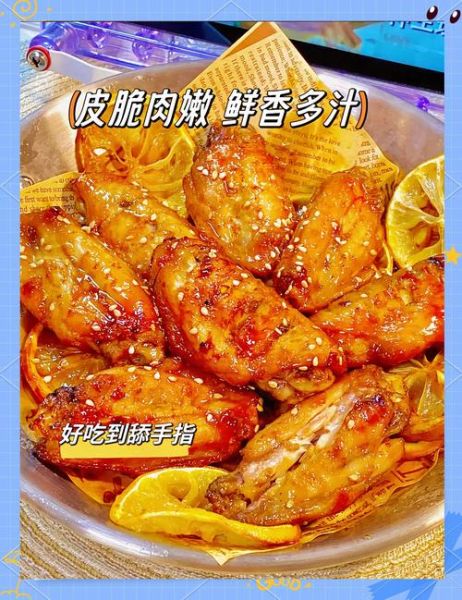 新奥尔良烤鸡翅怎么做_正宗腌料配方-第2张图片-山城妙识