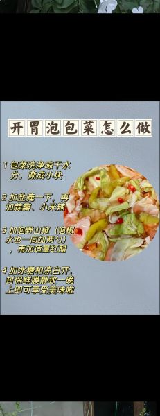 泡菜为什么酸_泡菜怎么变脆-第3张图片-山城妙识 泡菜为什么酸_泡菜怎么变脆-第3张图片-山城妙识