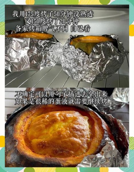 长条南瓜蛋挞怎么做_新手零失败图解-第1张图片-山城妙识