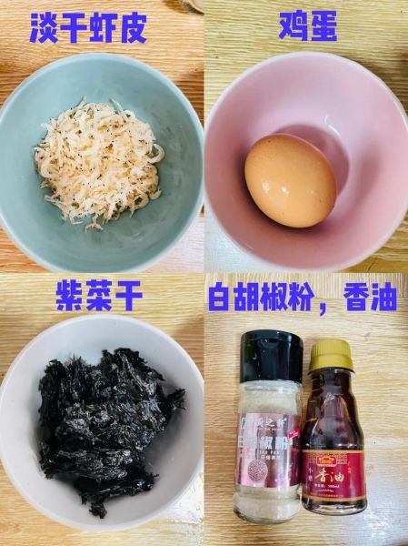 紫菜虾皮汤怎么做_超市买的紫菜虾皮汤怎么煮-第1张图片-山城妙识 紫菜虾皮汤怎么做_超市买的紫菜虾皮汤怎么煮-第1张图片-山城妙识