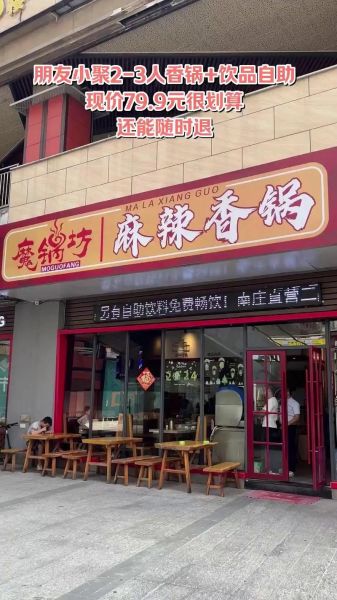 魔锅坊麻辣香锅加盟多少钱_加盟条件有哪些-第1张图片-山城妙识 魔锅坊麻辣香锅加盟多少钱_加盟条件有哪些-第1张图片-山城妙识